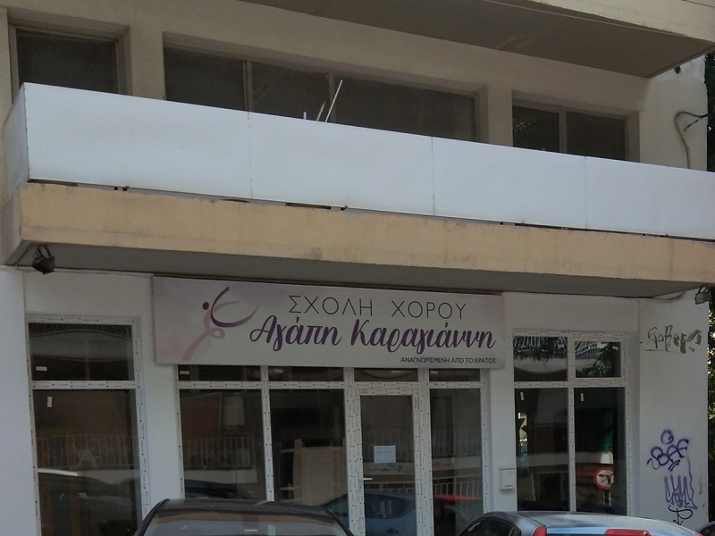 Τεχνικό Γραφείο ATRIUM | Μελέτη - Επίβλεψη - Κατασκευή - ΑΡΧΙΚΗ